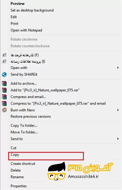 نحوه کپی کردن فایل (Copy a File) در سیستم عامل ویندوز 7 سون