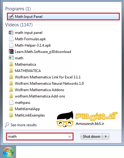 آموزش نرم افزار Math Input Panel در ویندوز 7 (WINDOWS 7)