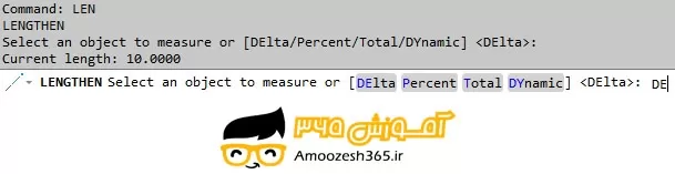 Lengthen Deltaطول در اتوکد دو بعدی 2019