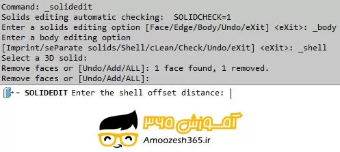 Shell Cylinder در اتوکد سه بعدی