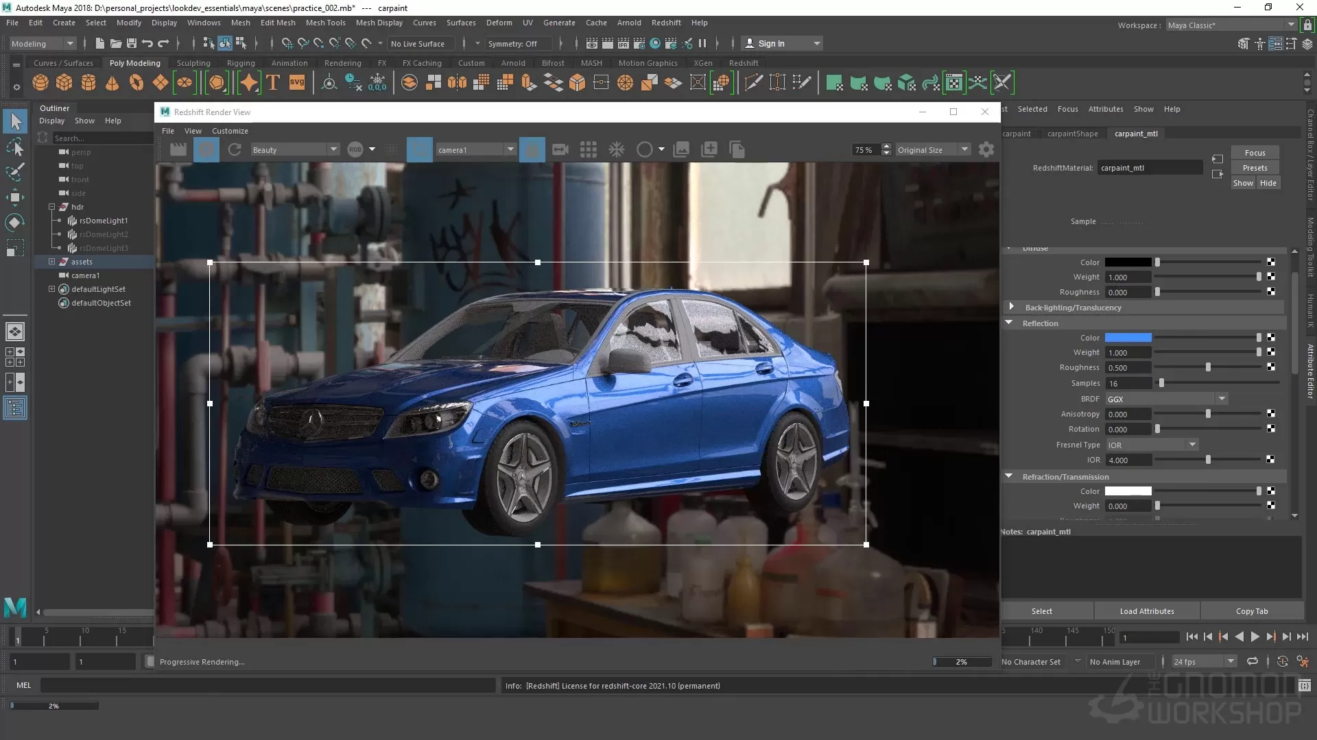 آموزش رایگان - تئوری های نورپردازی و توسعه Look